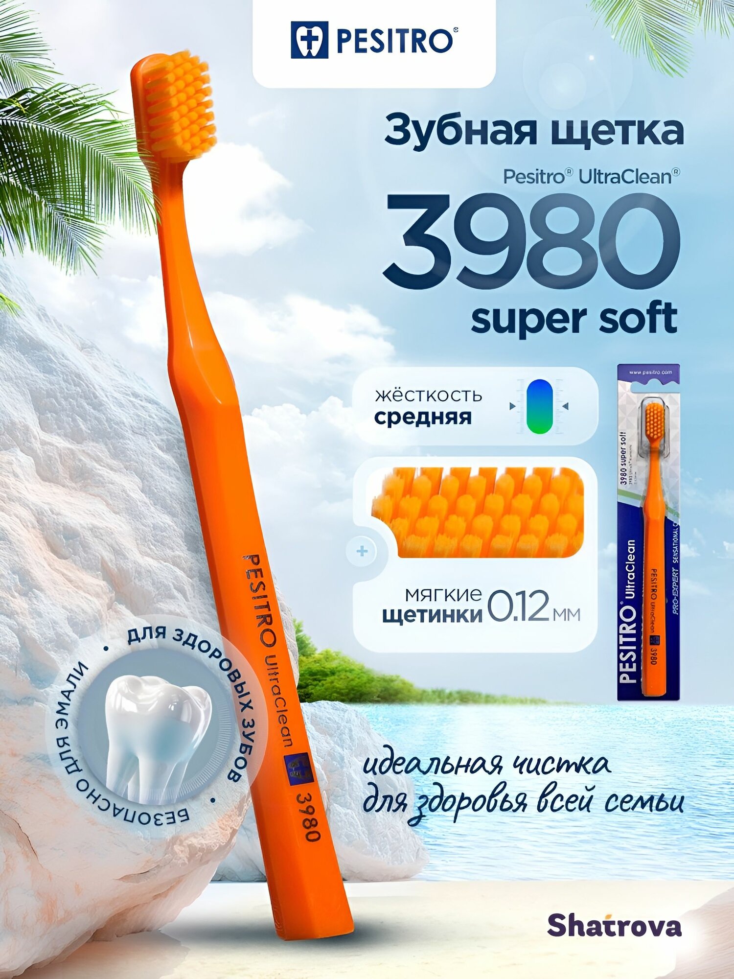 Pesitro Зубная щетка 3980, для чистки здоровых зубов и десен, средней жесткости, бережная чистка, для интенсивного и безопасного отбеливания, цвет: оранжевый