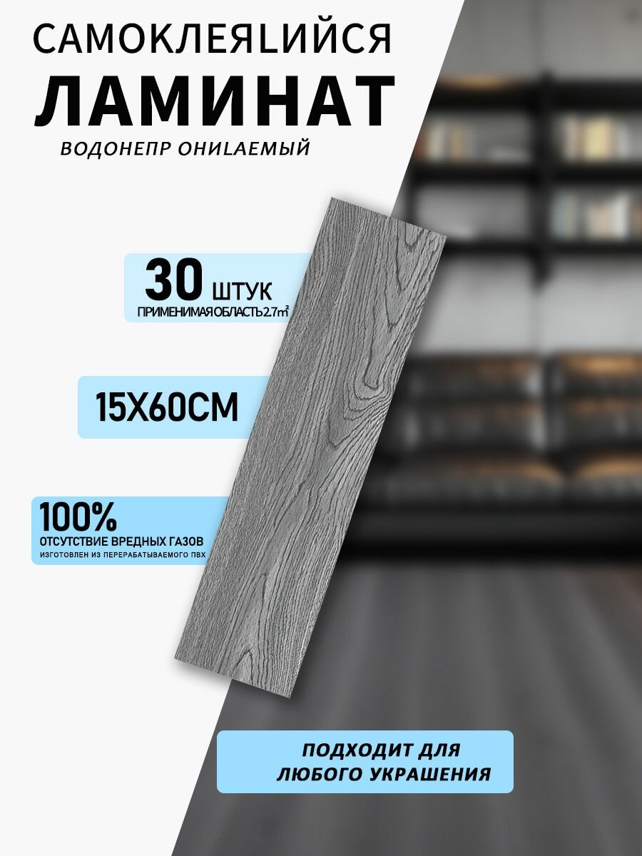 Виниловый ламинат