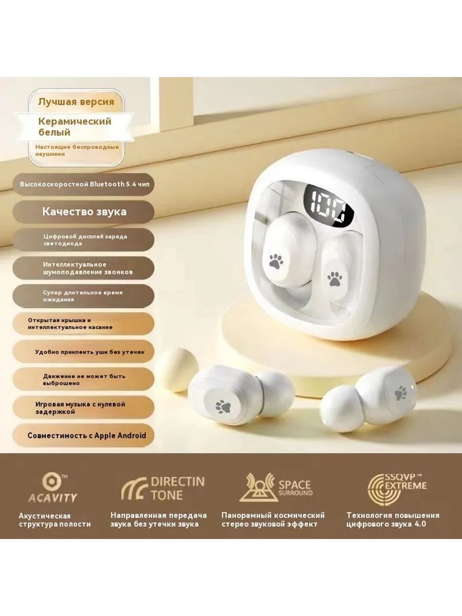 Наушники IN-EAR TYPE Q38, беспроводные, шумоподавление, стильный дизайн, белые