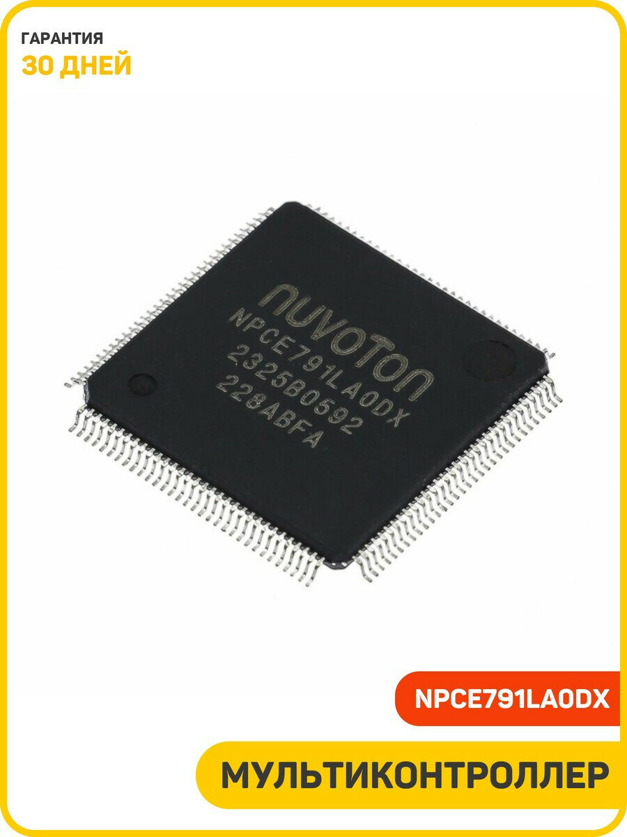 Мультиконтроллер (NPCE791LA0DX)