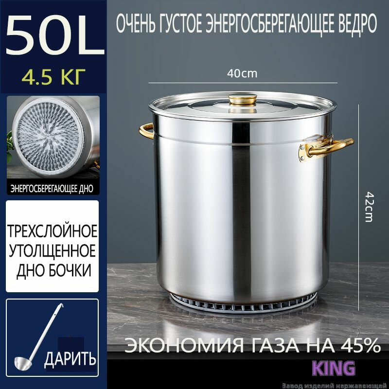 Zengshuoshun Кастрюля кастрюля, Нержавеющая сталь, 50 л