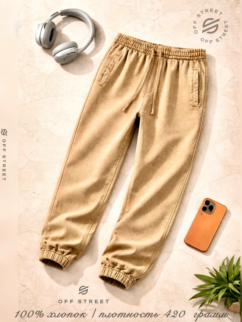 Брюки спортивные