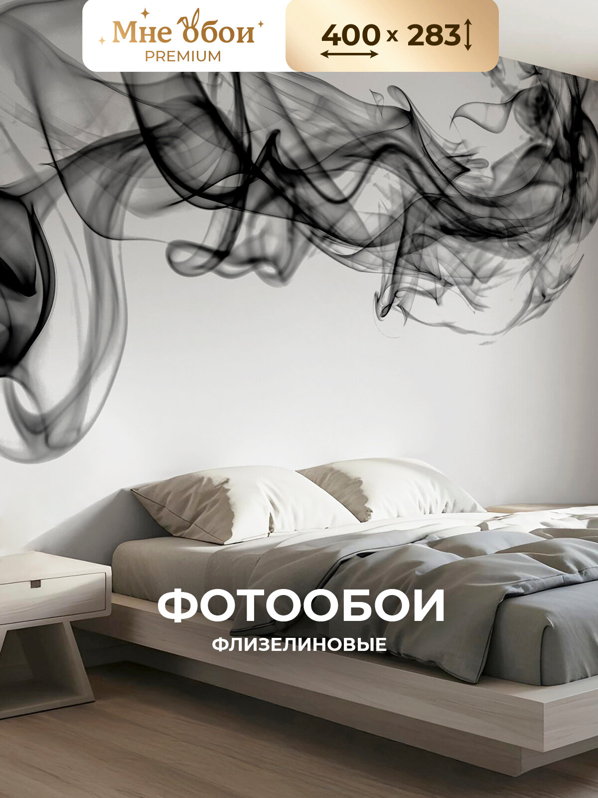 Фотообои на стену флизелиновые 3d для спальни и гостиной, на кухню 400х283 абстракция, флюид