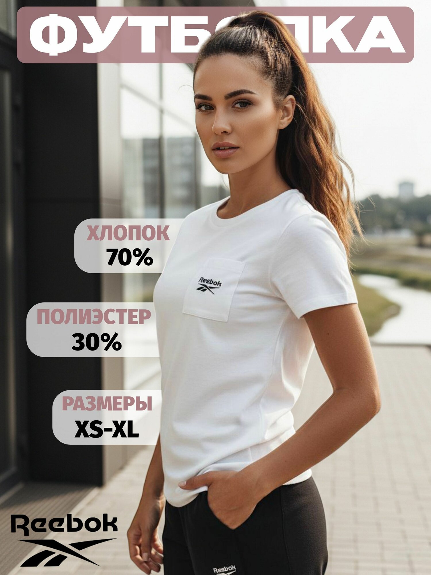 Футболка спортивная