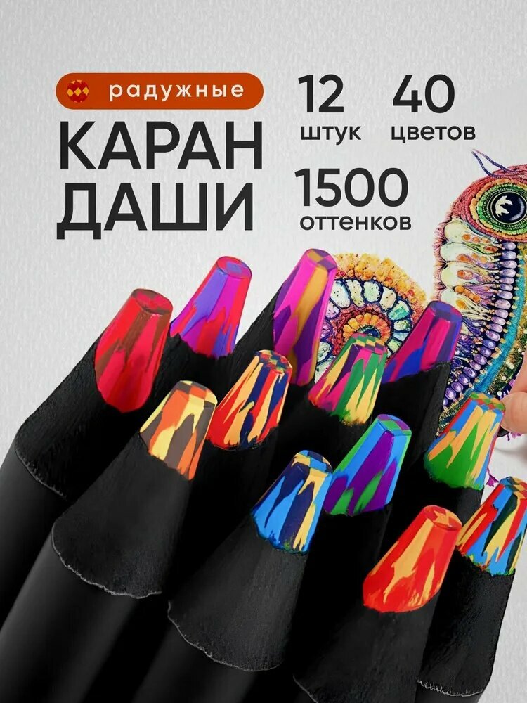 Набор карандашей, вид карандаша: Акварельный, 12 шт.