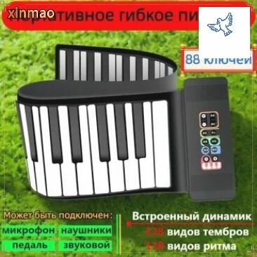 Гибкое пианино OMEUK, K13-88 ключей, Портативное цифровое мягкое пианино, Стандартная версия