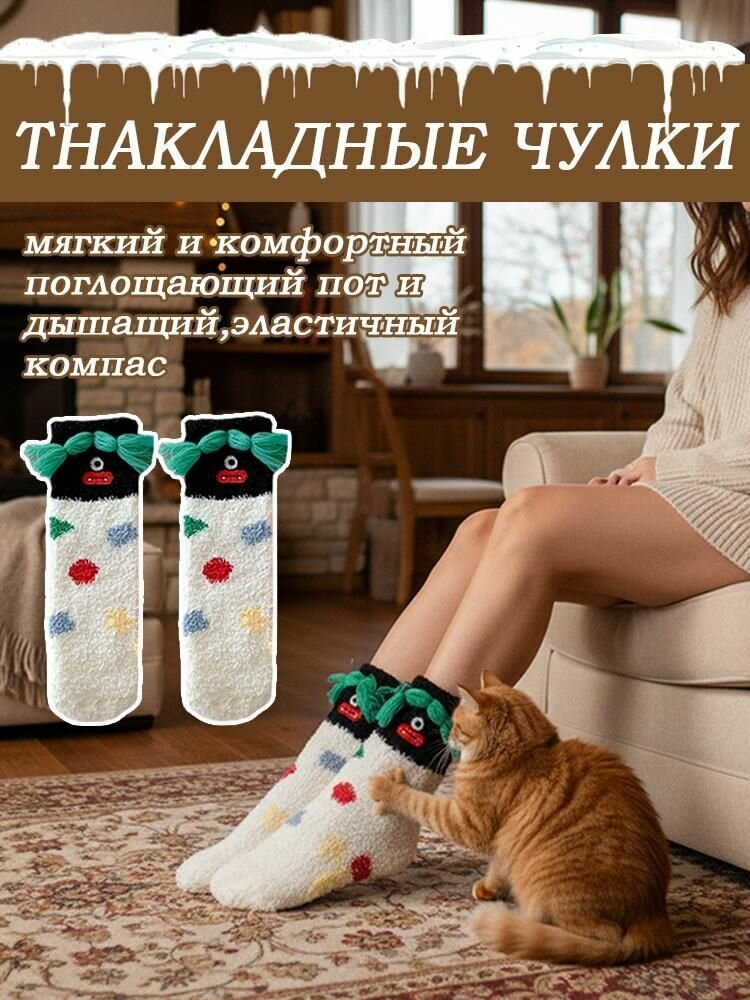 Носки до середины икры