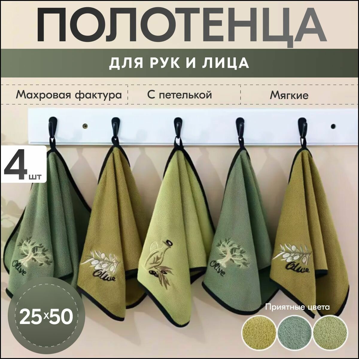 Салфетки для уборки Полотенца для рук и лица, зеленый, светло-зеленый, коричневый Красивый цвет C628, 25х50 см, 4 шт.