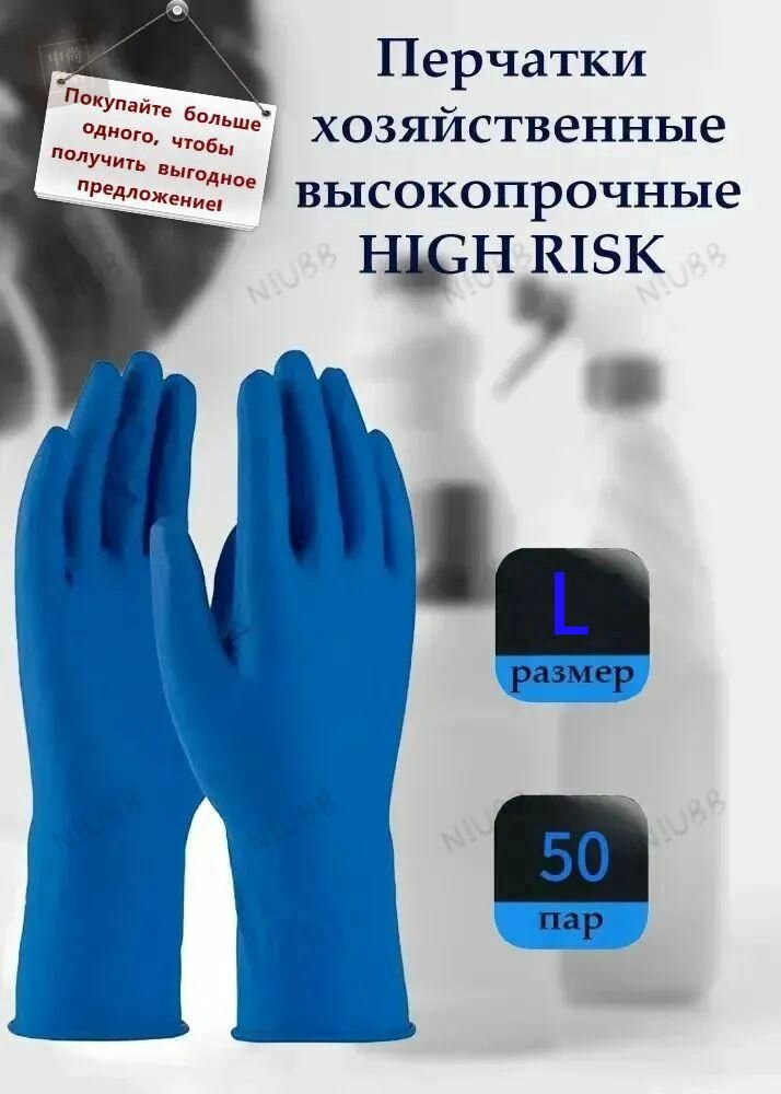 CONNECT Перчатки хозяйственные, размер L, 25 пар