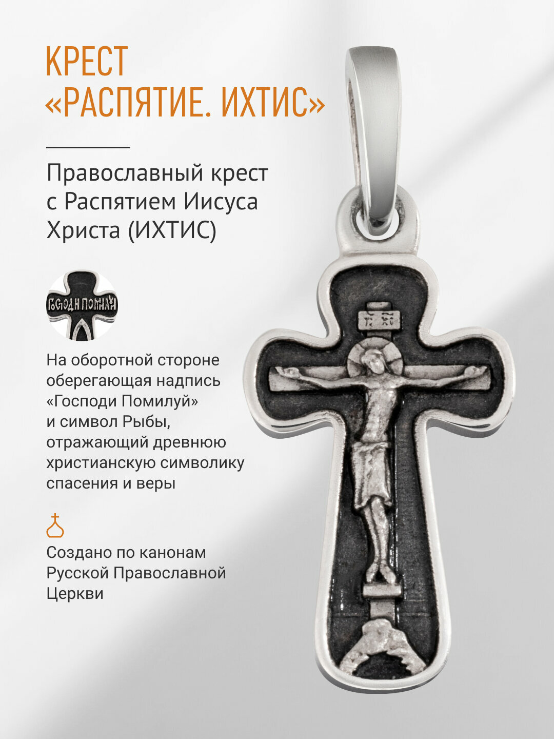 Крестик Krastsvetmet, серебро, 925 проба, гравировка, чернение