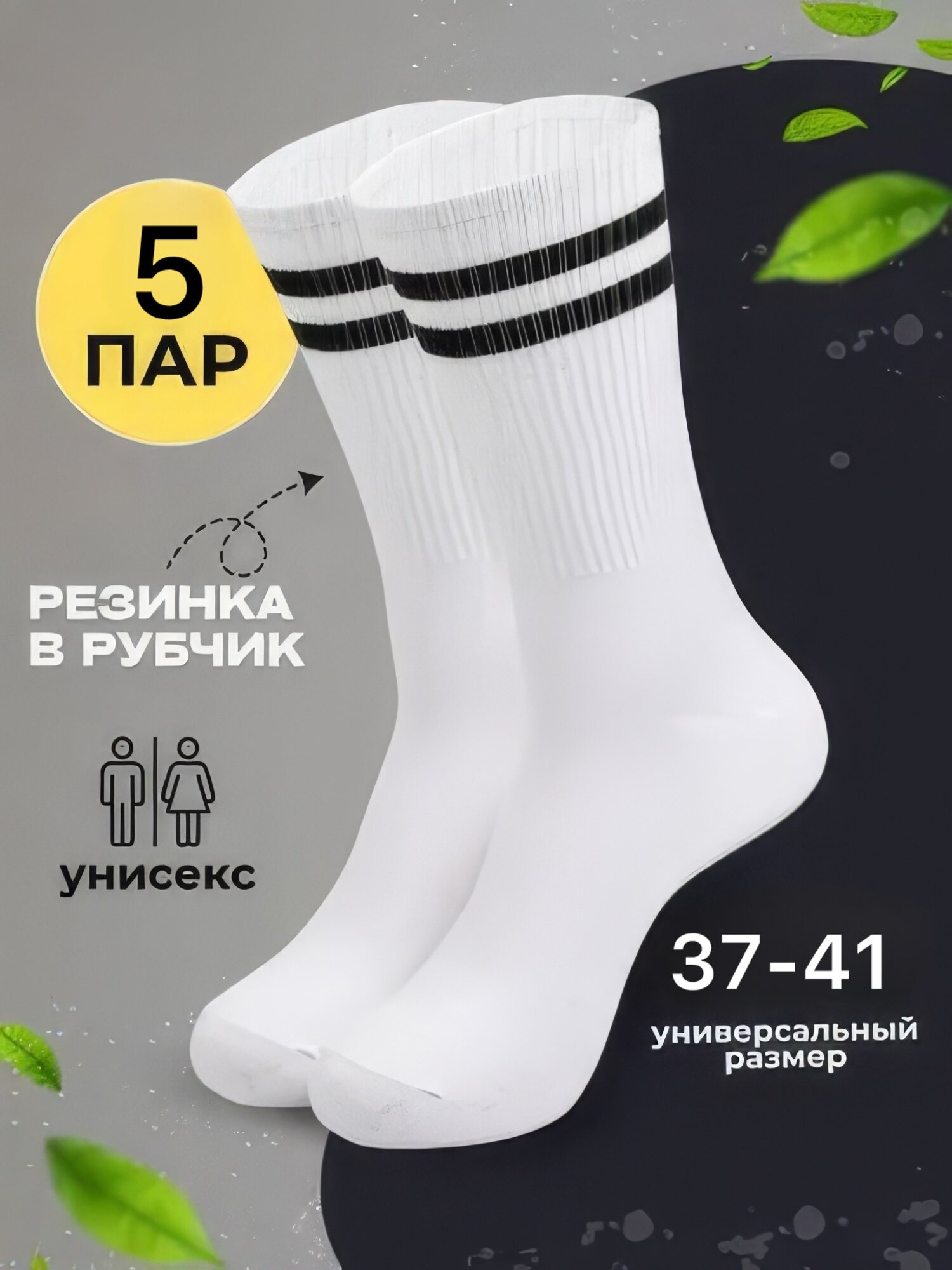 Носки , комплект