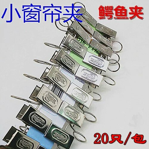 Крючки для штор, зажимы для штор, аксессуары, маленькие зажимы, кольца для штор, железные кольца для карнизов,