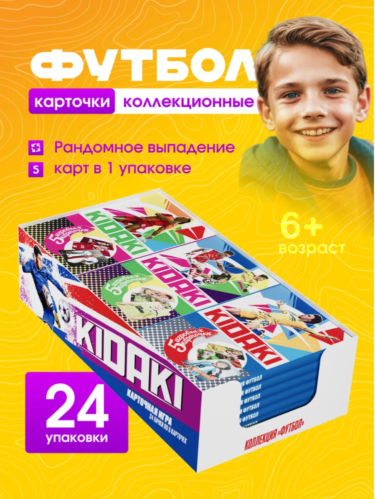 Набор игровых карточек Футбол 120 карточек KIDAKI