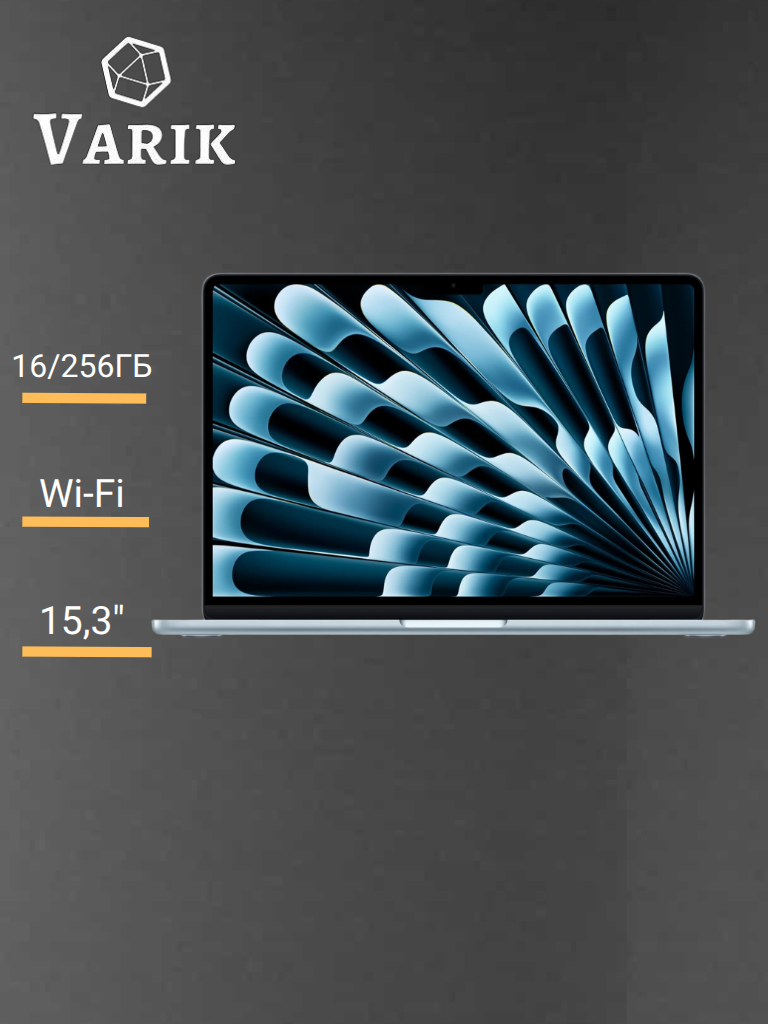 Ноутбук Apple MacBook Air MC7A4, 15", 16ГБ, 256ГБ, голубая, Sky Blue, русская гравировка
