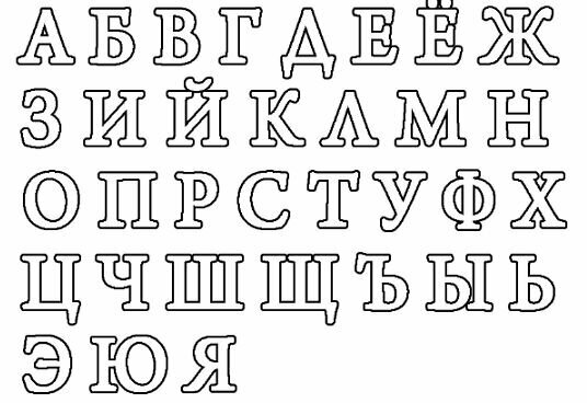 Набор детских раскрасок "Русский алфавит", плотная бумага формата А4, 11 шт, от 1 года
