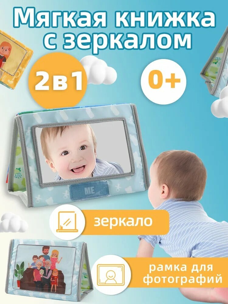 Подходящая для младенцев настольная игрушка-книга, раннее развитие, стимуляция зрения, тренировка поднятия головы, 0 лет+