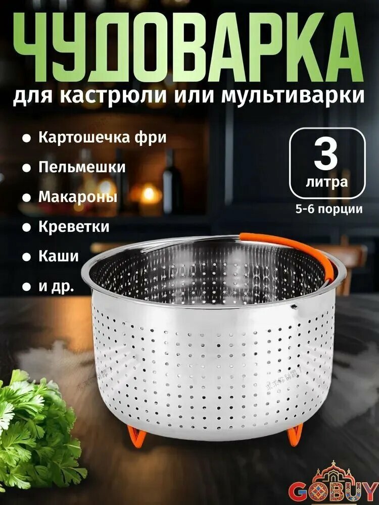 Пароварка "VWGH2ZV0XT", Нержавеющая сталь, 1 яруса, 3 л