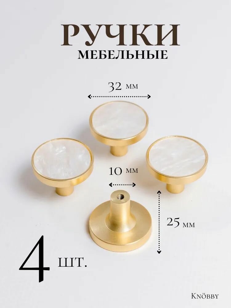 Ручка мебельная
