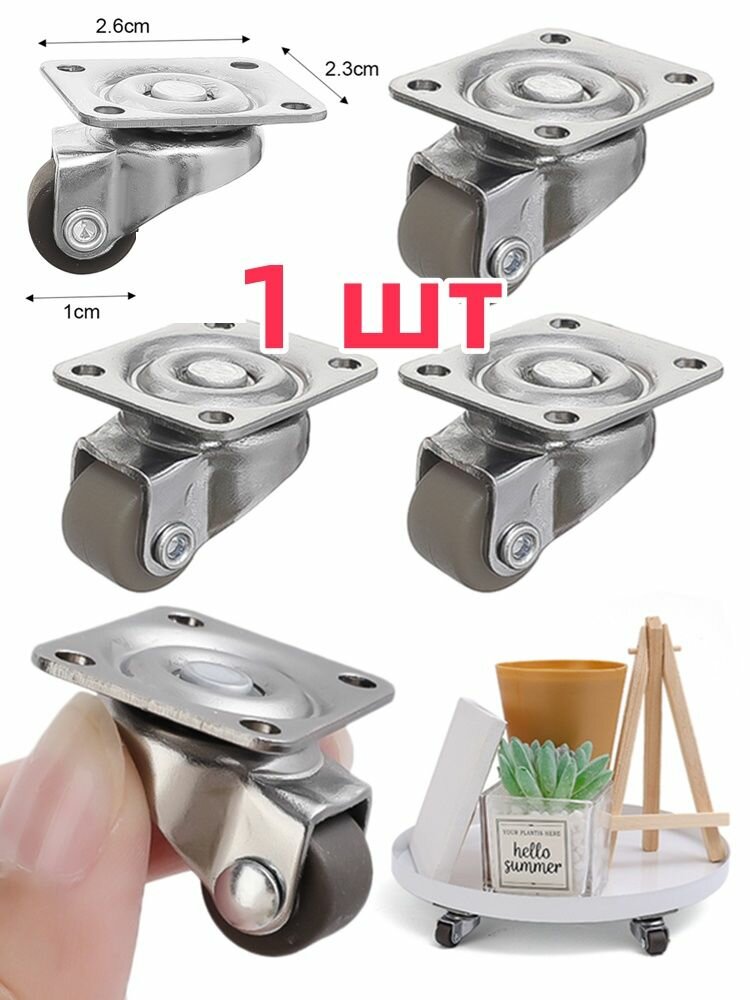 Самоклеящиеся мини-колеса с поворотным механизмом, вращение на