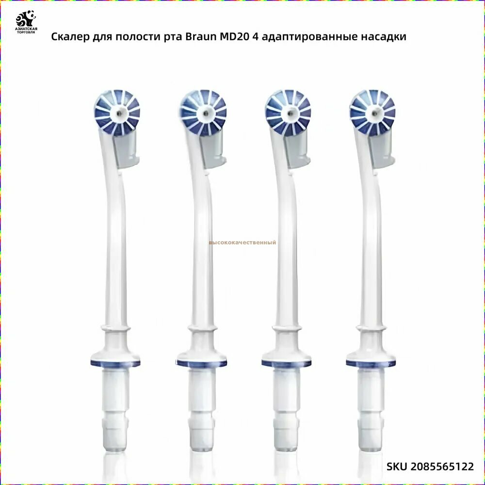 Устройство для ирригации полости рта