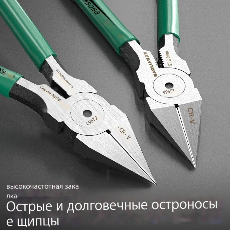 Сверхтонкие шестидюймовые плоскогубцы с водяной горловиной.