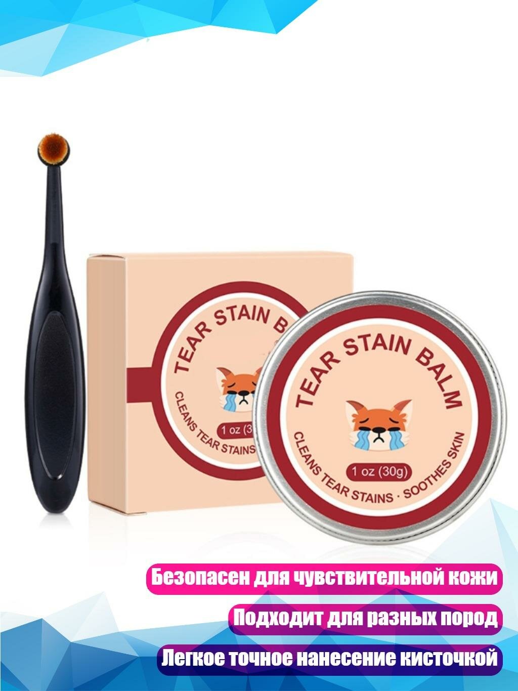 Очищающий крем для глаз у животных 30 г