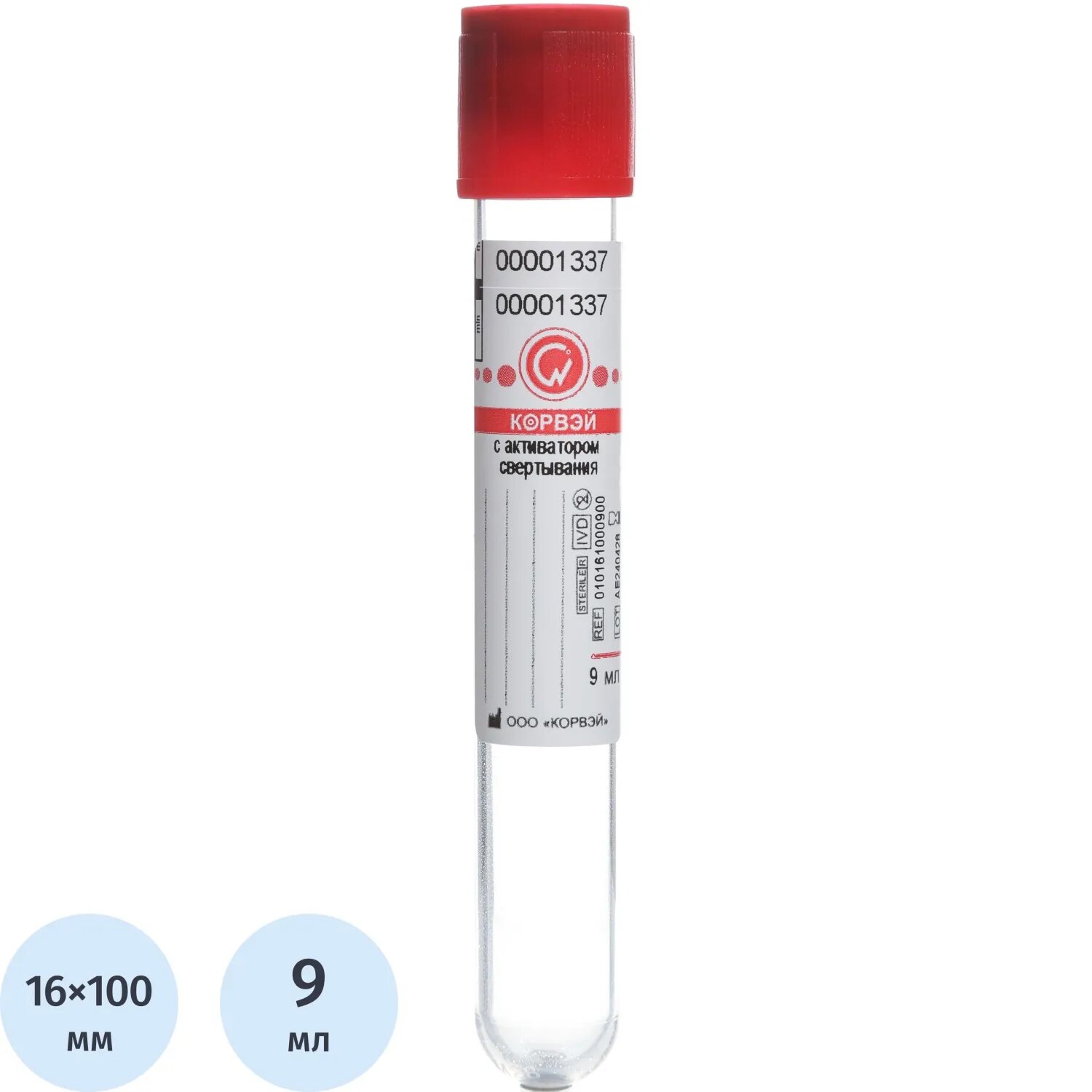 Вакуумные пробирки с акт-ром свертывания, 9мл, 16х100 мм Корвэй 100шт/уп