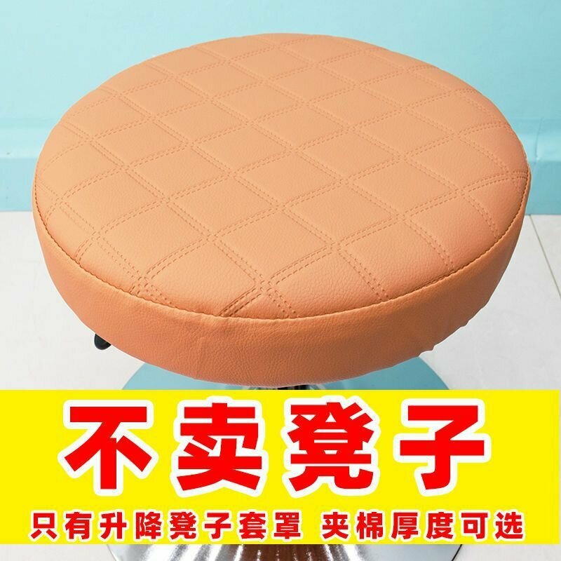 Утолщенный кожаный чехол для круглого табурета, подушка для круглого табурета, чехол для не-барного табурета, кожаный регулируемый чехол для сиденья, круглый чехол для стула