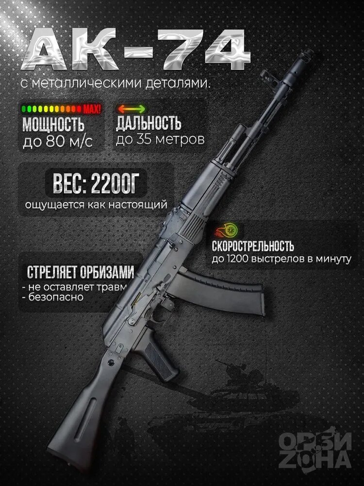 Игрушечное оружие