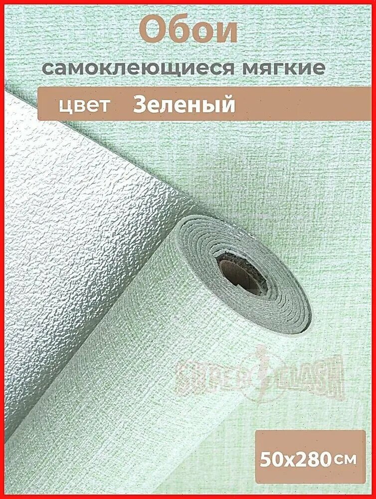 Стеновая панель