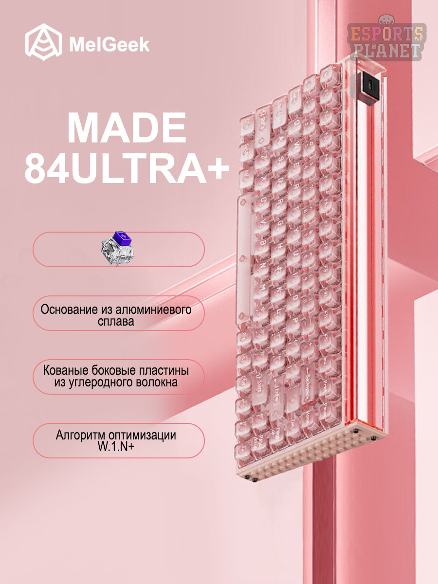 MelGeek MADE84 ULTRA+ Игровая клавиатура