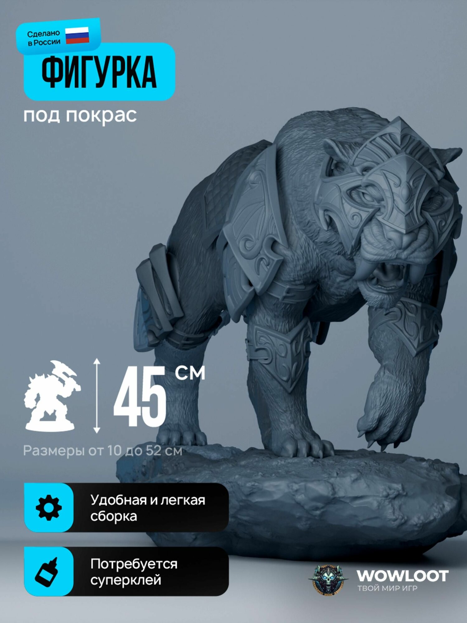 Фигурка варкрафт Ашала 45 см (Ash'alah Warcraft) для покраски