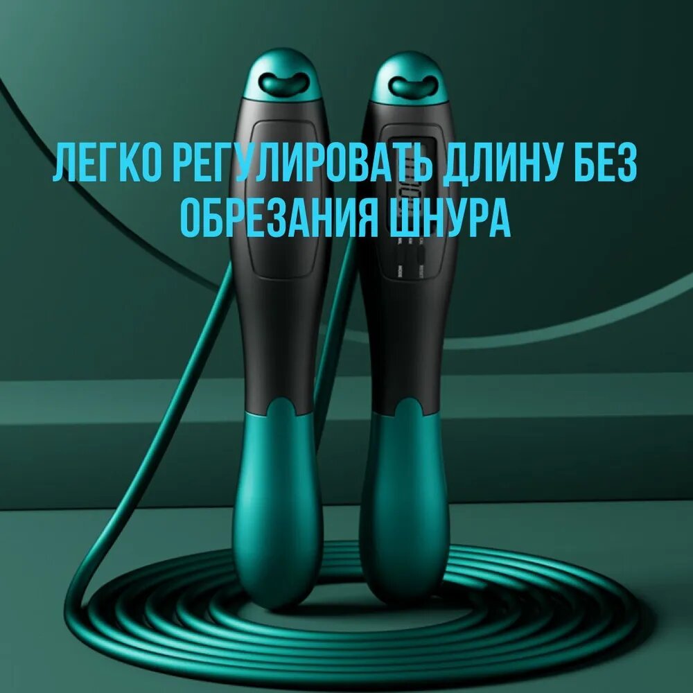 Скакалка — фото 1