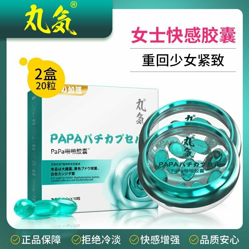 Женские подтягивающие таблетки, быстро сжимающие, подтягивающие, увлажняющие, смазывающие, оригинальный гинекологический антибактериальный гель, противовоспалительный, стерилизующий