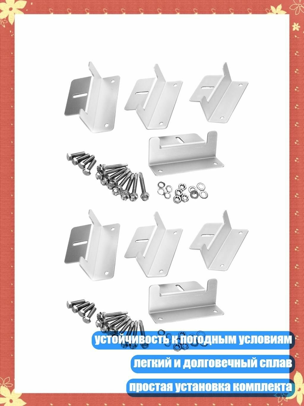 Высокопрочный набор для крепления солнечных панелей с прочными Z-кронштейнами из алюминиевого сплава для ежедневного автономного использования, Набор из 8 штук