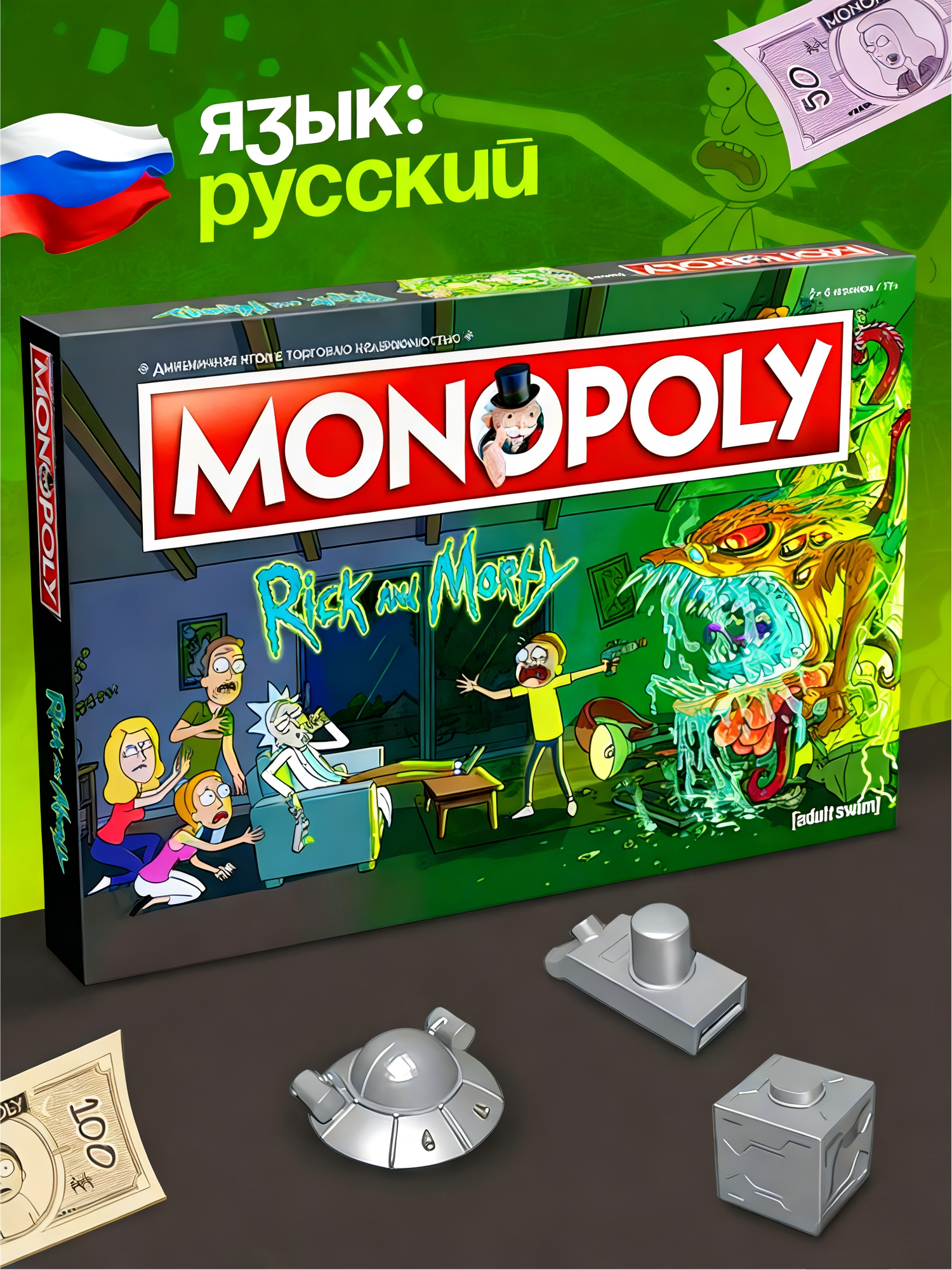 Игра настольная Монополия Рик и Морти на русском языке официальная адаптация с уникальными картами и персонажами