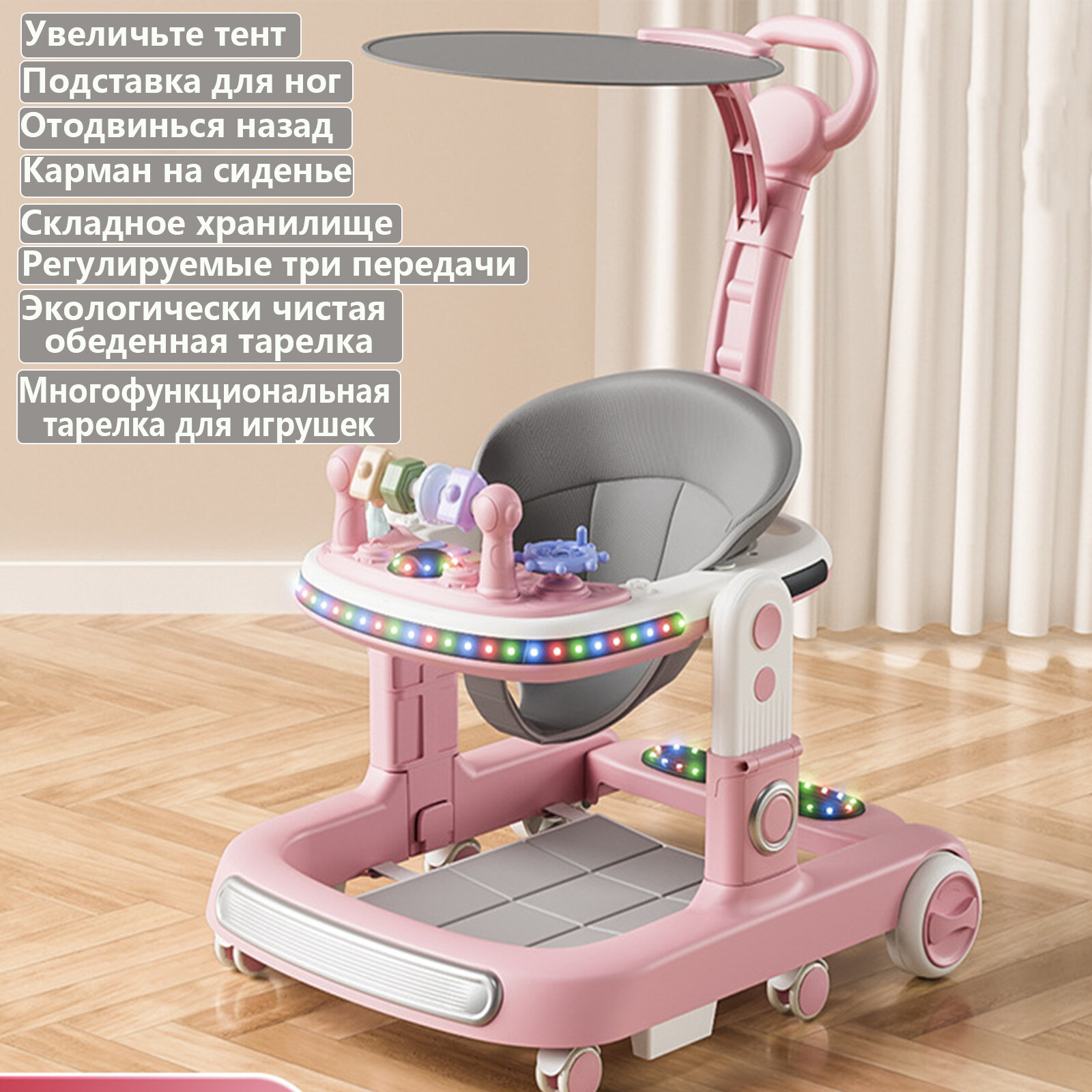 Детские ходунки-трансформеры 4 в 1 (сиденье/коляска-толкатель/столик/вечеринка), игрушка + музыка, розовый