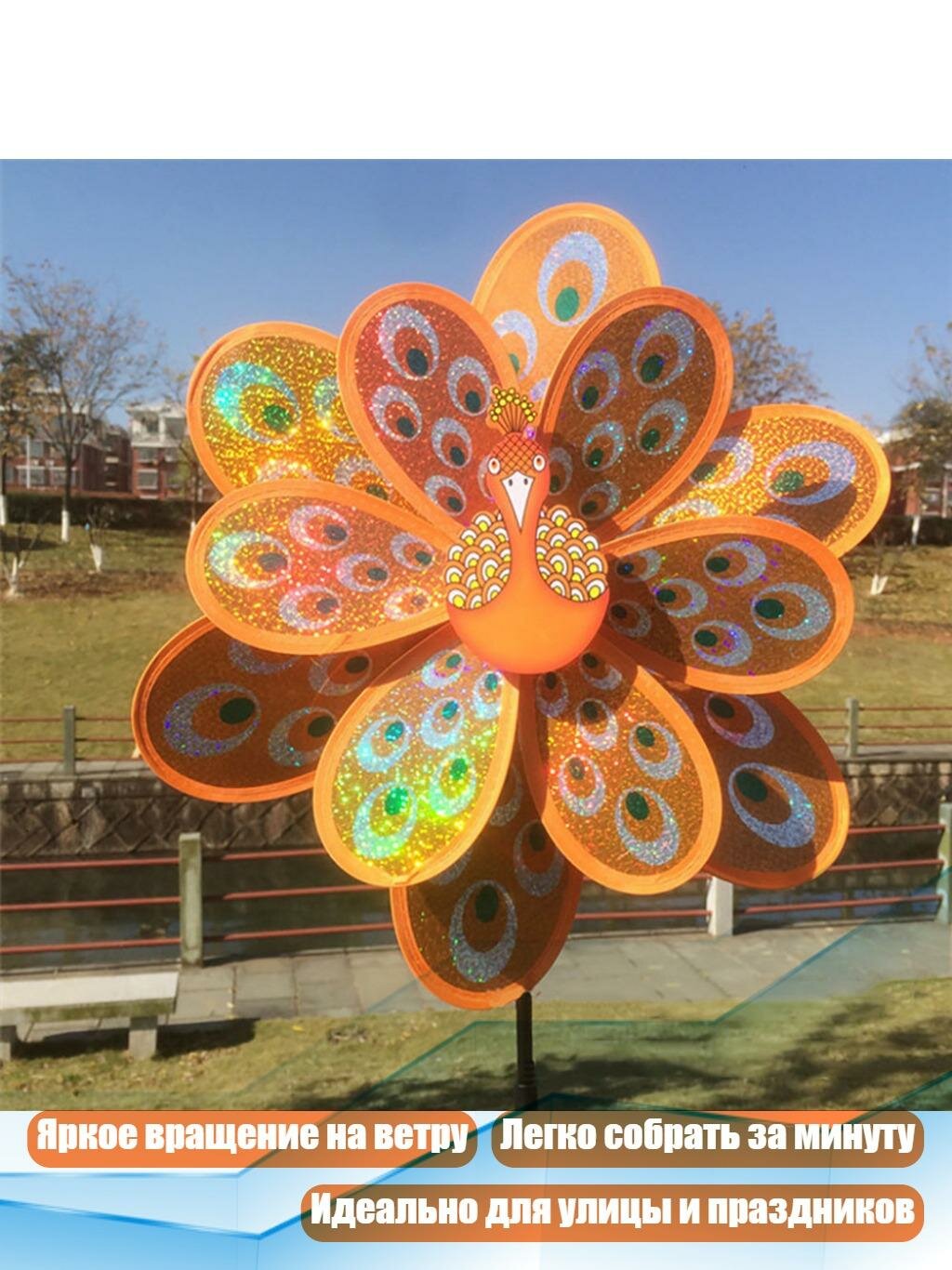 Двухслойная игрушка-вертушка с перьями павлина, Оранжевый