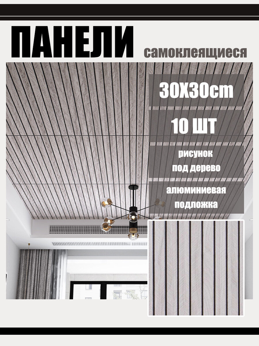Стеновая панель