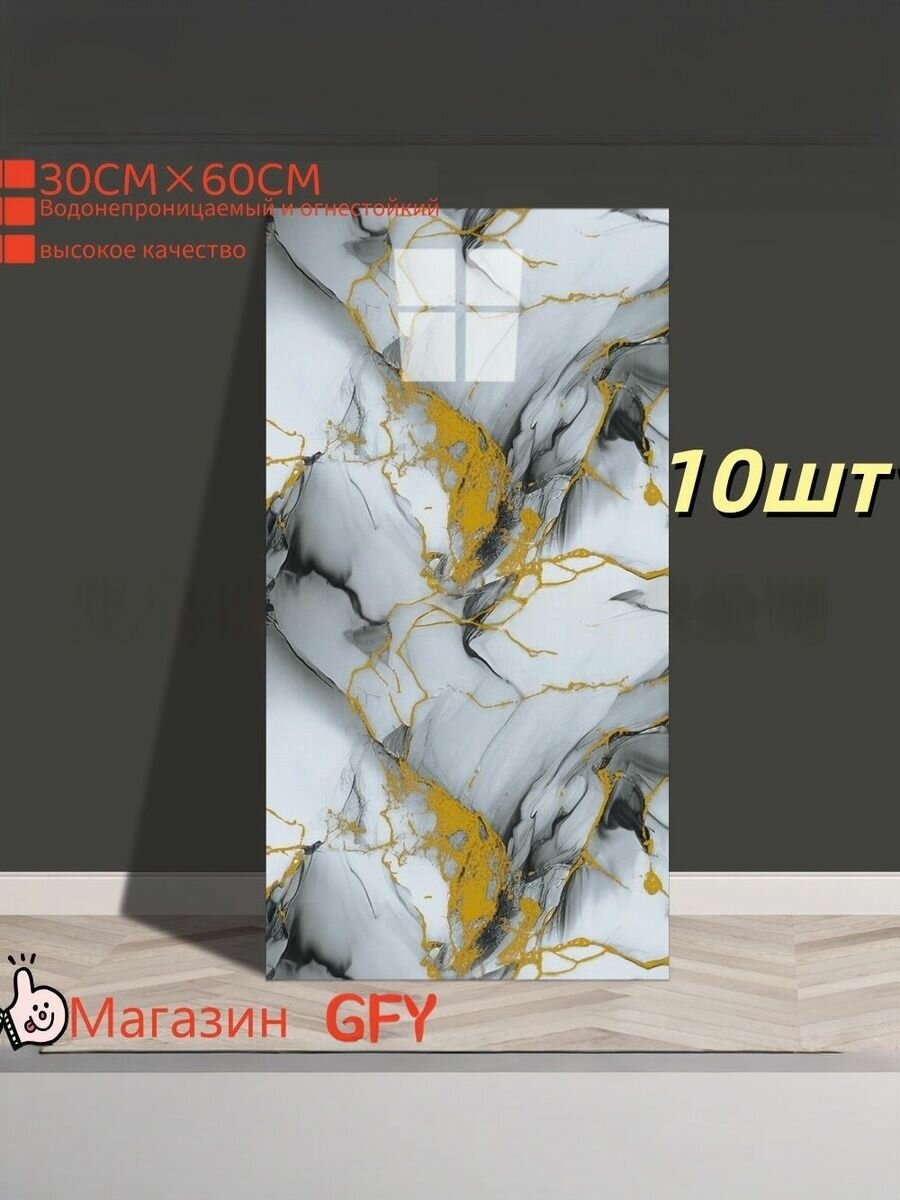 Мраморная плитка с имитацией фарфора, водонепроницаемая, самоклеящаяся, 30 см 60 см
