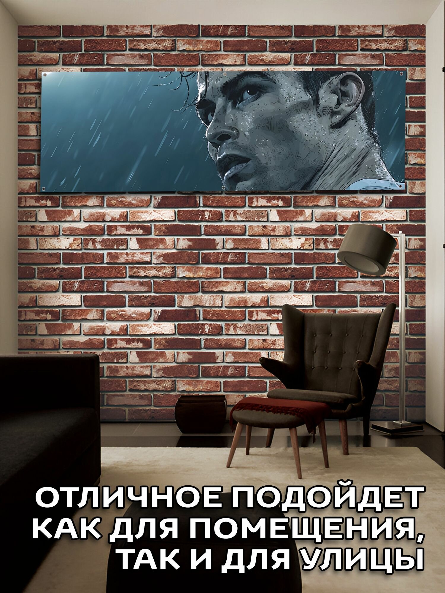 Баннер интерьерный на стену постер 150х50 — фото 1
