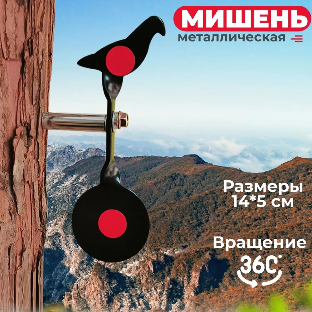 KUD SHOP Мишень для стрельбы