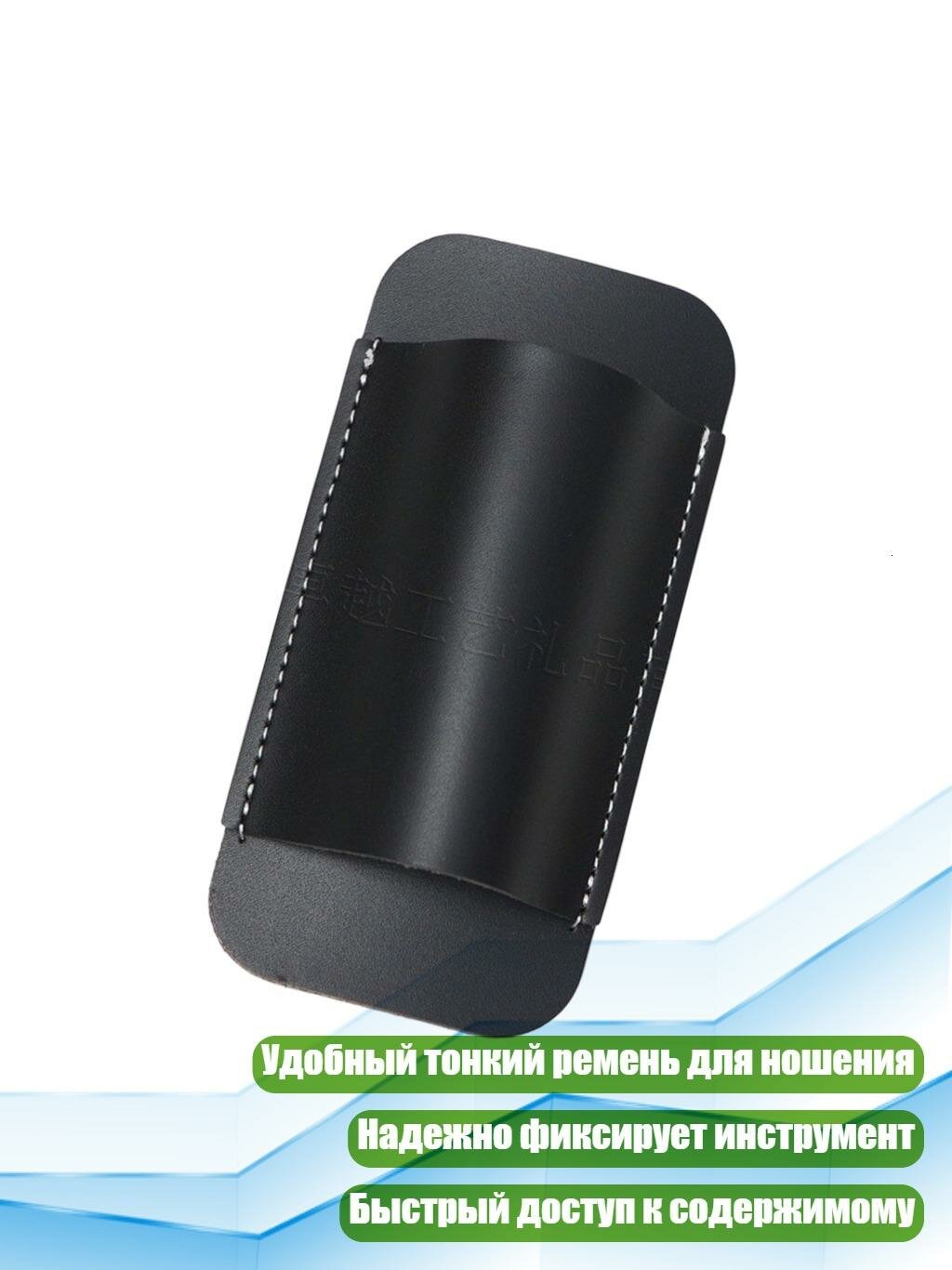 Кожаный чехол для инструмента на пояс, PU черный