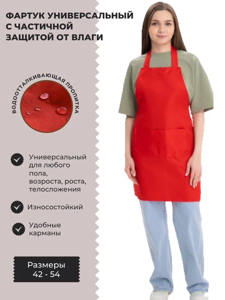 Фартук для мастеров маникюра, парикмахерский, кухонный, универсальный