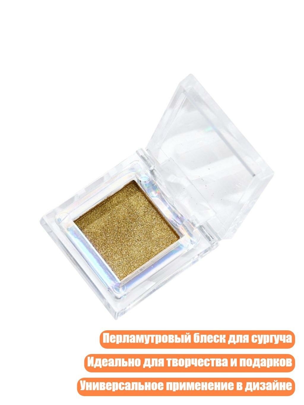 Цветной воск для сургучных печатей, Глубокое золото