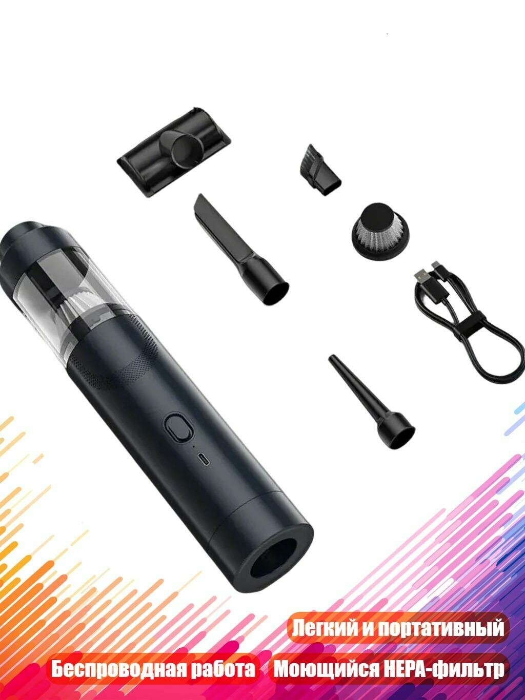 Портативный автомобильный пылесос, Синий и серый