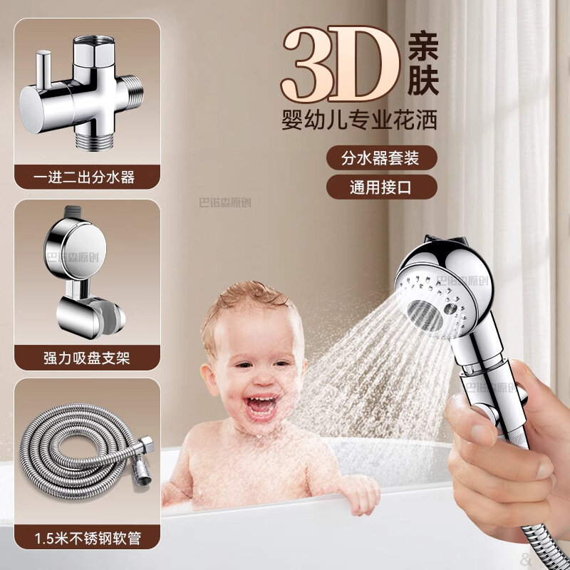 Детская и младенческая насадка для душа, уличный кран для купания, мытья волос и чистки дна