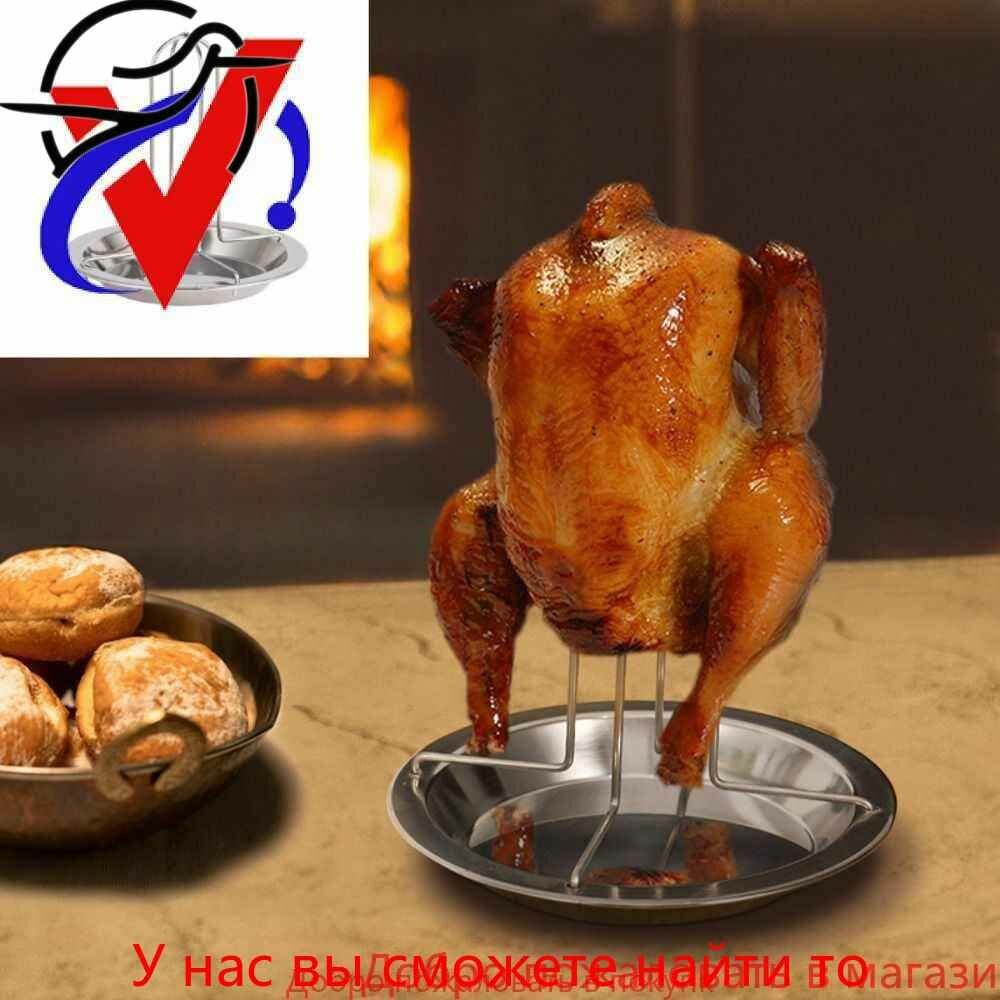 Курница для тандыра с миской, ростер для курицы