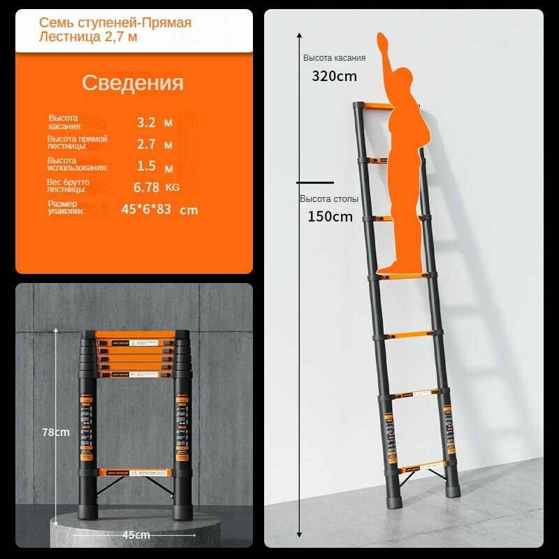Телескопическая лестница из углеродистой стали, 12 высот от 1,5 до 5,9 м, нагрузка 150 кг, нескользящие педали, устойчива к холоду и жаре