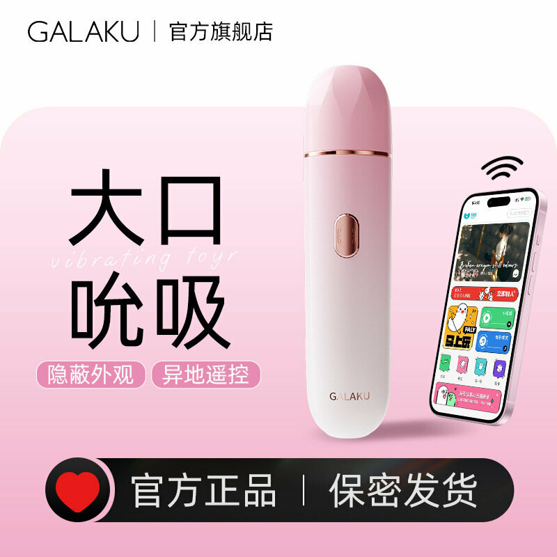 Galaku Мини прозрачный оральный игрушка с управлением через приложение и USB-зарядкой, розово-белый градиент (P34)